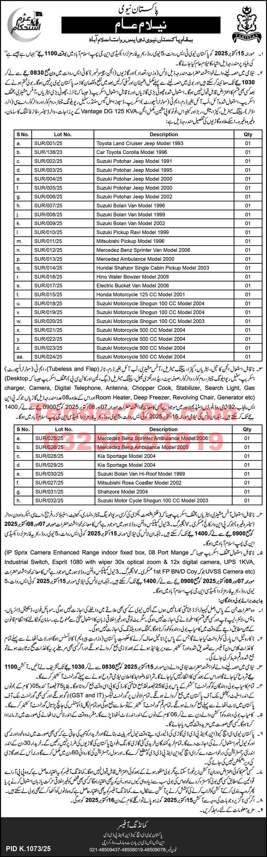 Daily updated tenders in 2024 -All categories are tender786.com