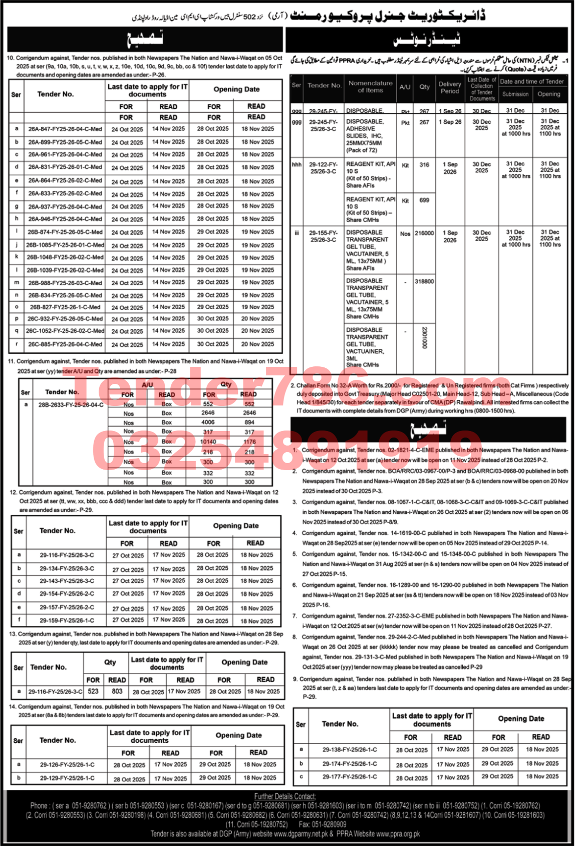 Daily updated tenders in 2024 -All categories are tender786.com
